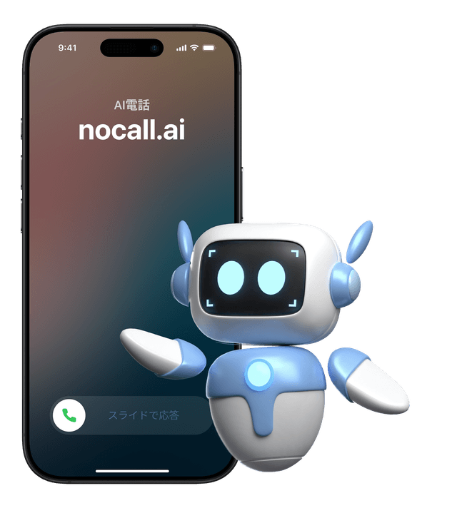 nocall.ai